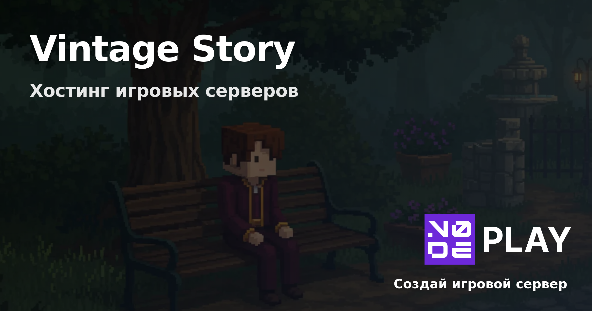 Игровой сервер Vintage Story | NodePlay