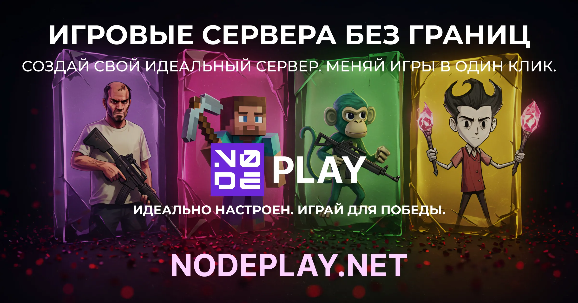 Цены | NodePlay